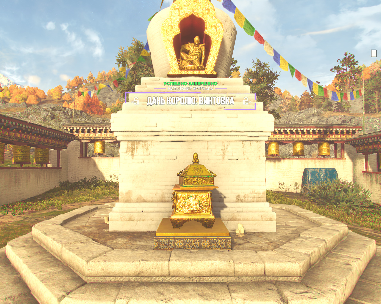 Far Cry 6 Pagan Control Прохождение 2.avi