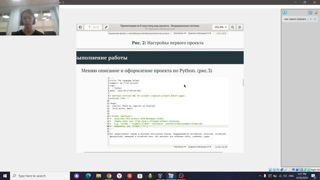 ИП5 защита презентации