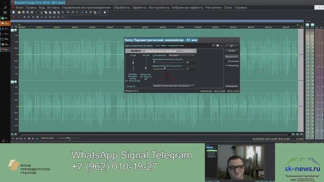 13. Практикум Эквализация звука