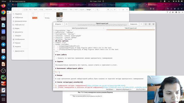 ОИБ. Выполнение отчета по лабораторной работе №7