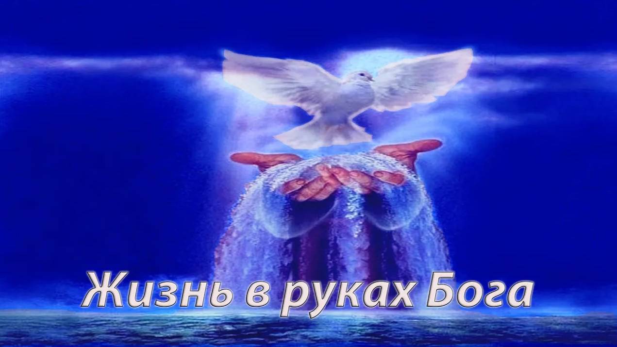 Судьба или предопределение: как управлять своей жизнью?