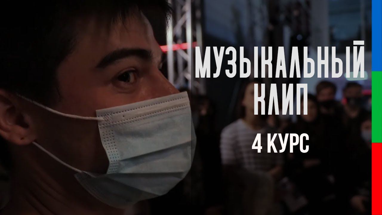 ДО41 Молодцов Музыкальный клип "ГИТР"