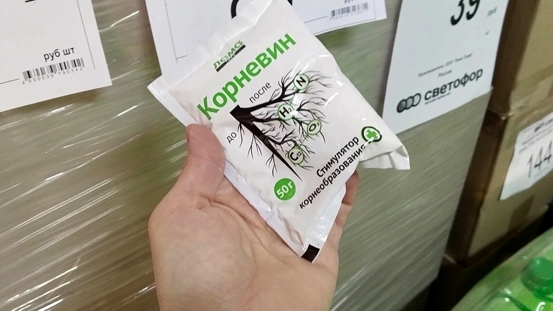 ?Светофор?Сад-Огород?Что Еще Привезли?