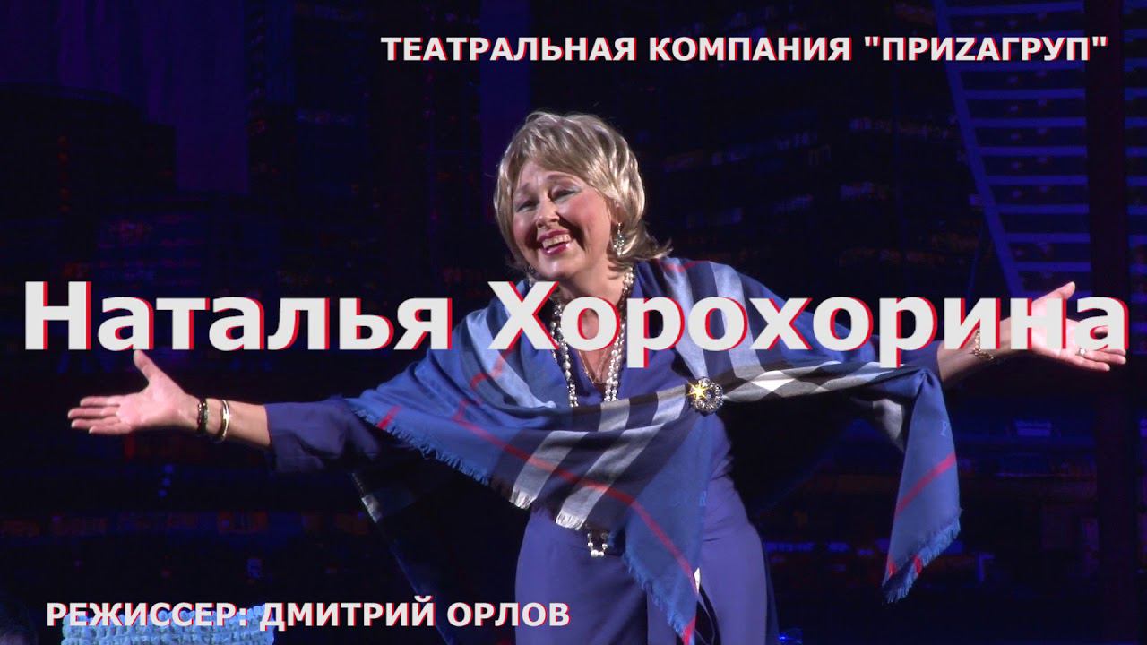 Спектакль "Все по-честному"