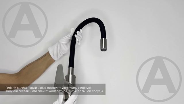 Смеситель для кухни OLISAN STEEL ST1010 с гибким изливом