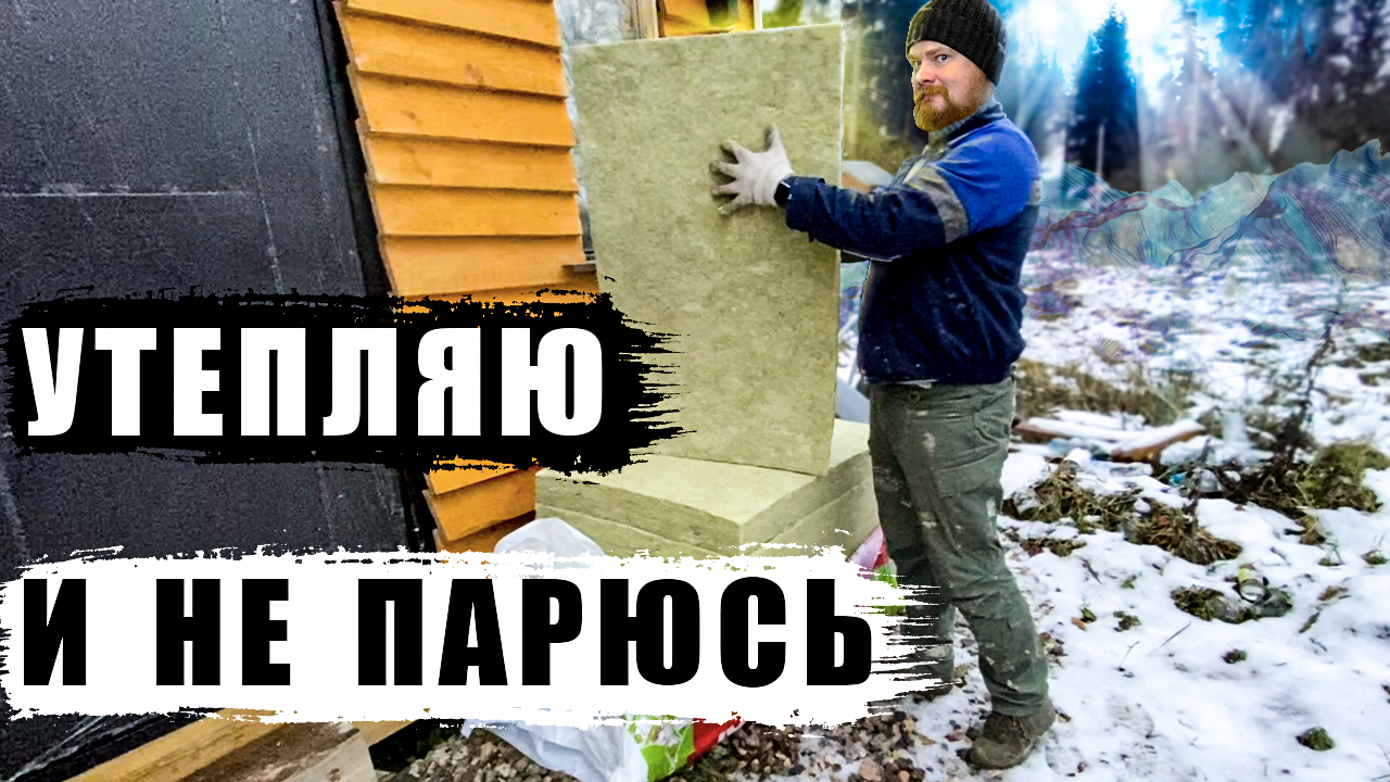 Утепление бытовки своими руками - справится и ребенок