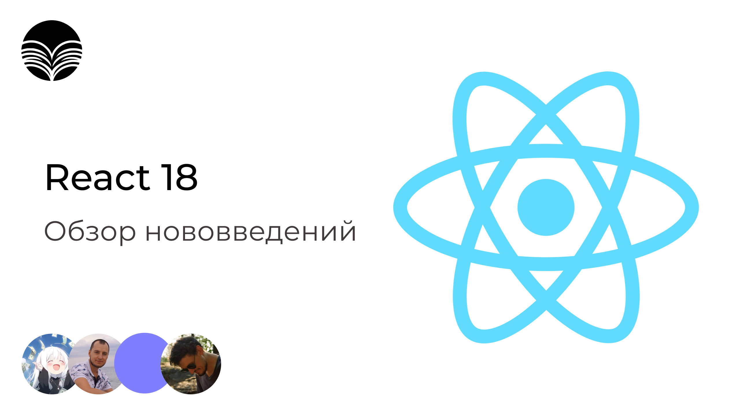 Документальный Клуб  / React 18
