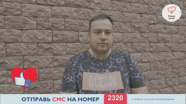 Ваши лайки и репосты могут спасти детскую жизнь!