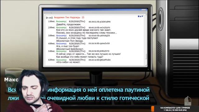 Danganronpa: Trigger Happy Havoc - Прохождение 1