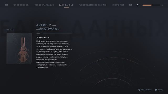 Видеопрохождение Star Wars Jedi: Fallen Order. Часть 16. Гробница Миктрулла и общение с Триллой