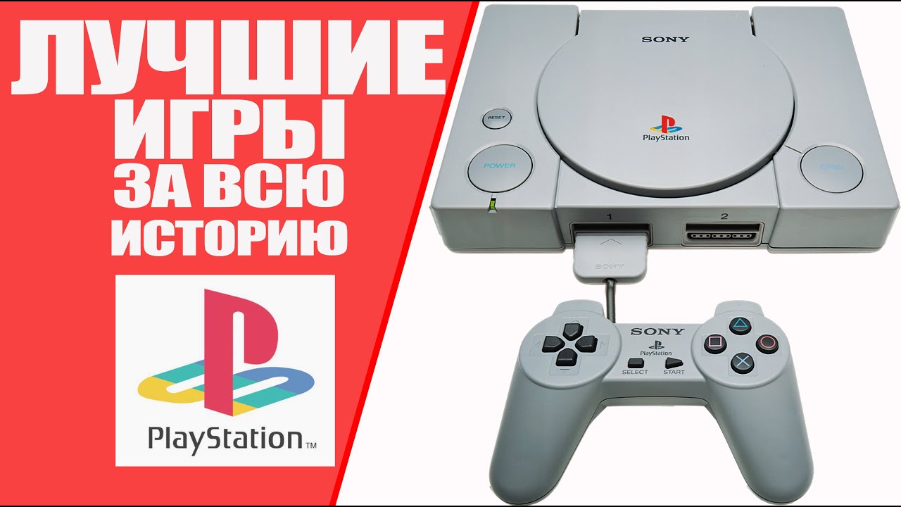 Топ 10 лучшие игры за всю историю PlayStation (PS1, PS2, PS3, PS4)