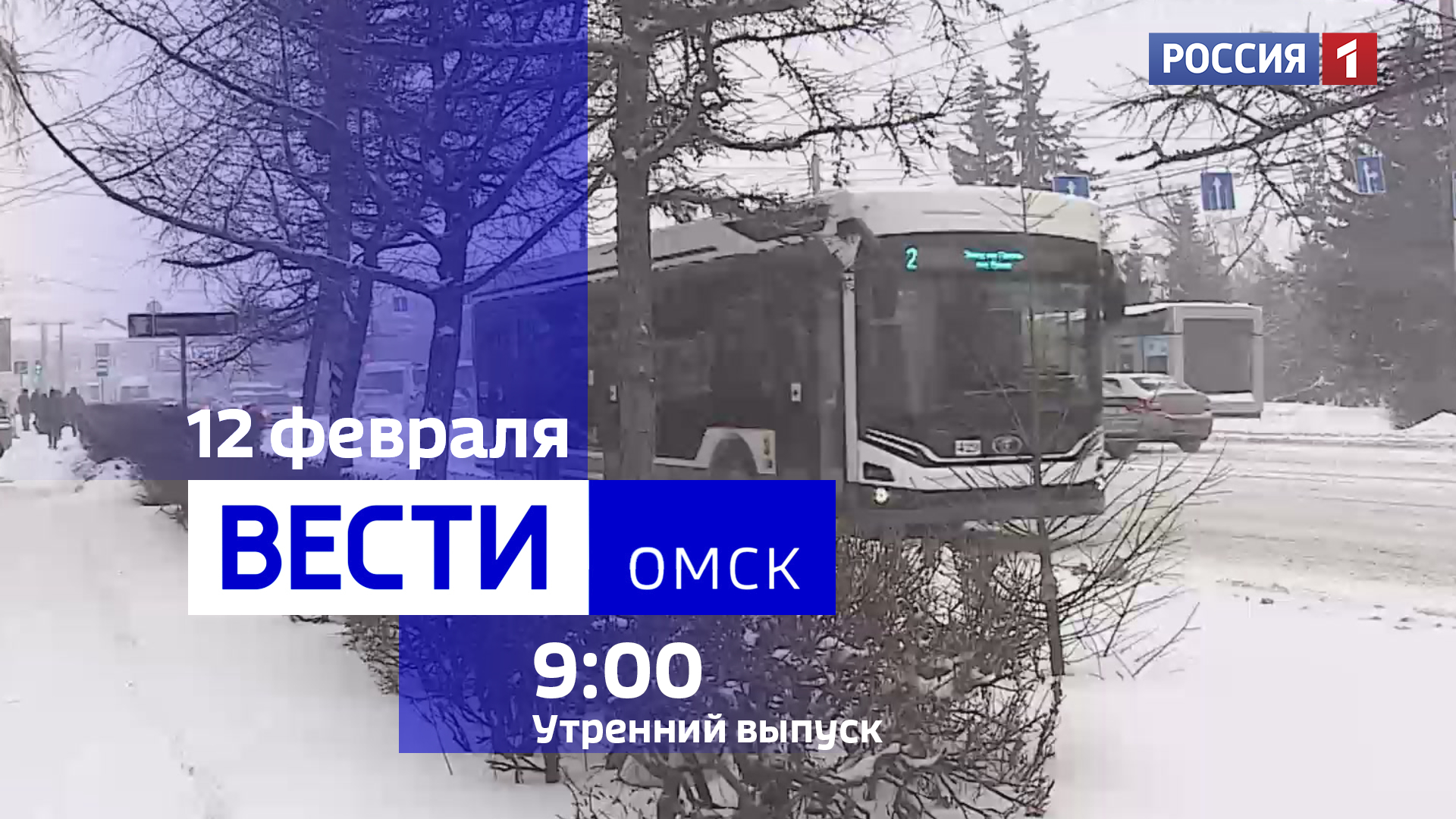 Морозы крепчают / МРТ без излучения / Дайте лыжню!