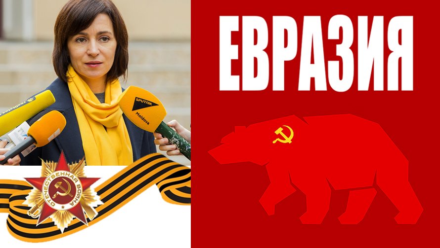 МОЛДОВА ОТКАЗЫВАЕТСЯ ОТ СИМВОЛОВ ВЕЛИКОЙ ПОБЕДЫ 
#санду #молдова #деньпобеды #бессмертныйполк