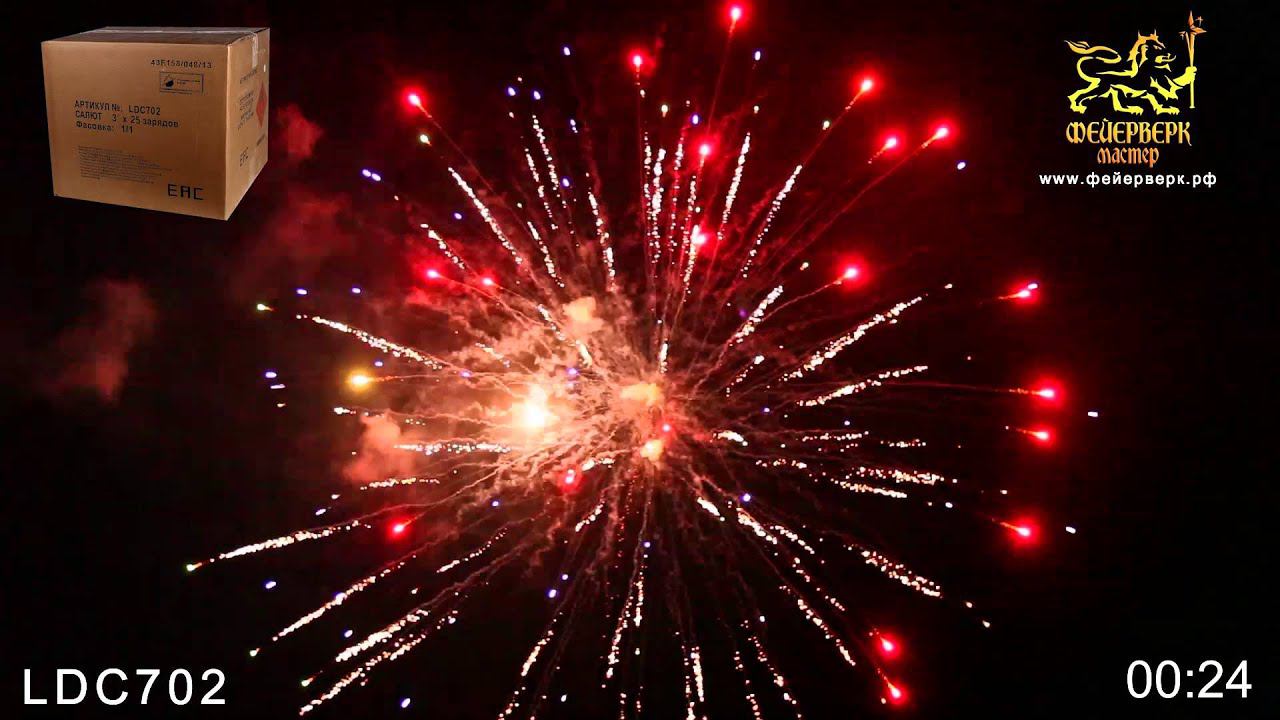 LDC702 (3"х 25 зарядов)