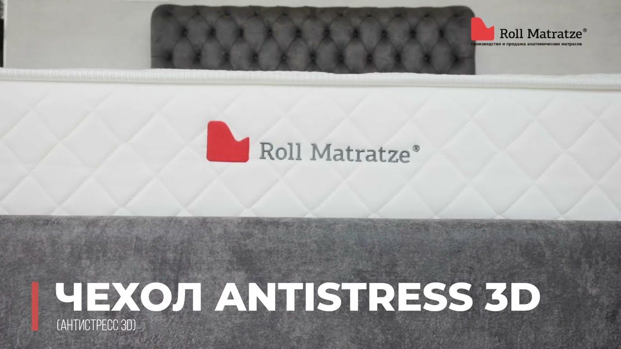 Чехол на матарс Rollmatratze Антистресс 3D  - видео обзор интернет магазина Relaksan