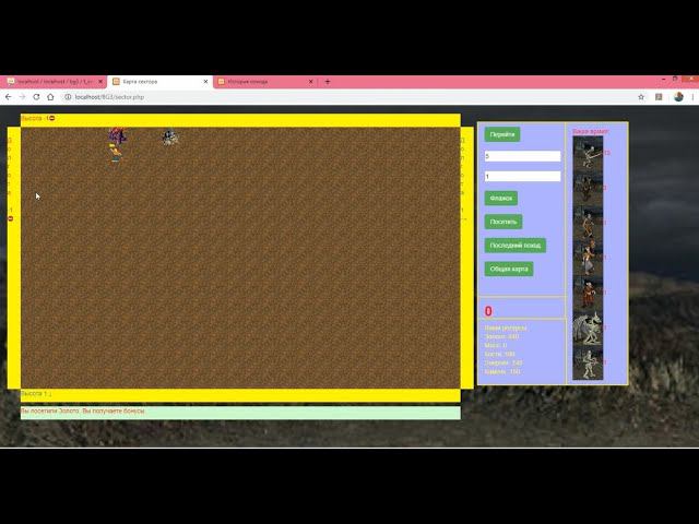 Создание браузерной игры на PHP+MySQL+Ajax "Мир призраков". Часть 5: Походы: стража, бонусы, отчет