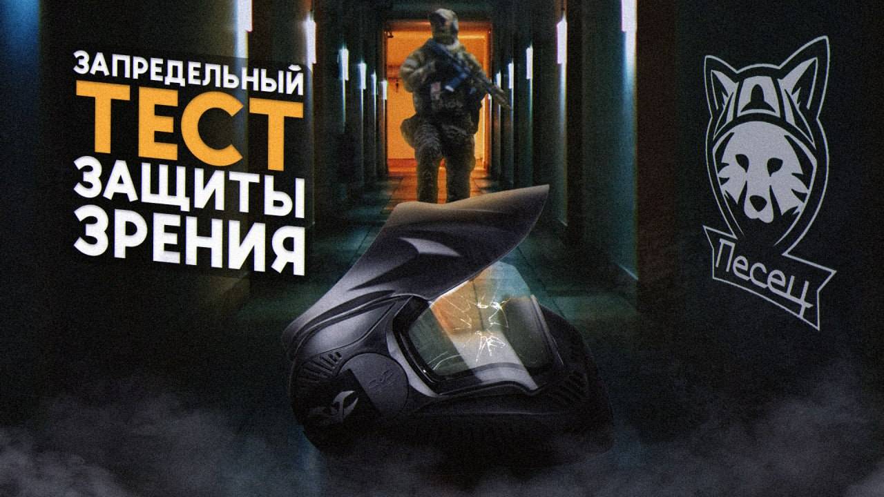 КРАШТЕСТ ЗАЩИТЫ ЗРЕНИЯ | ХАРДБОЛ, ОГНЕСТРЕЛ, СТРАЙКБОЛ