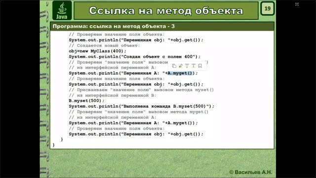 Лекция 5. Анонимные классы, лямбда-выражения, ссылки на методы.