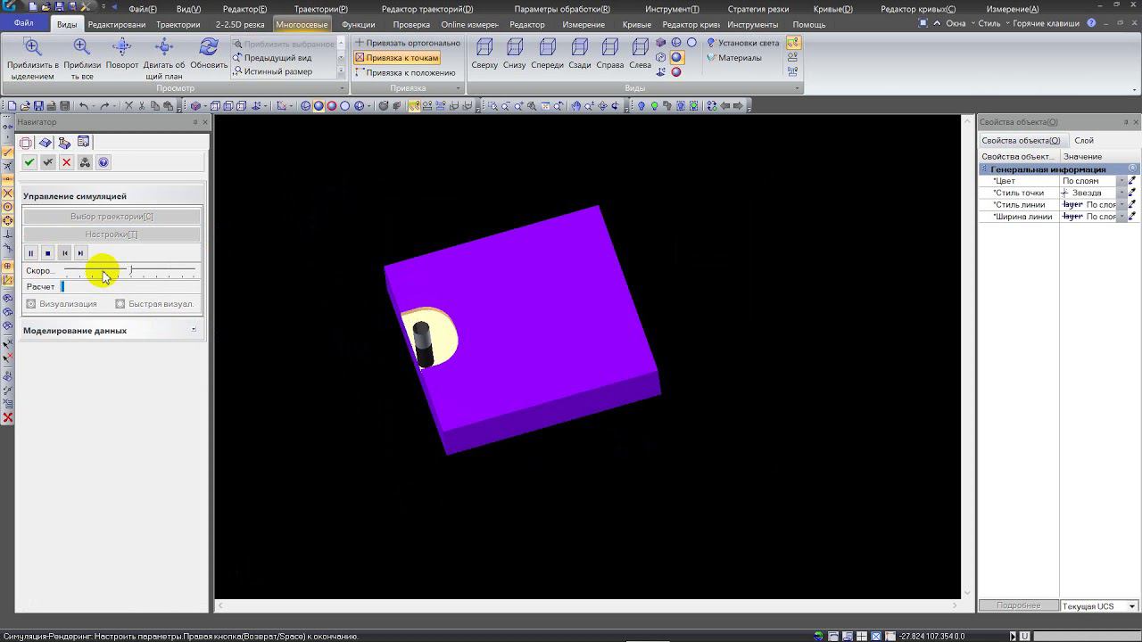SurfMill 9 -1107.     Machining Strategies for High Speed Aluminum CNC Machining