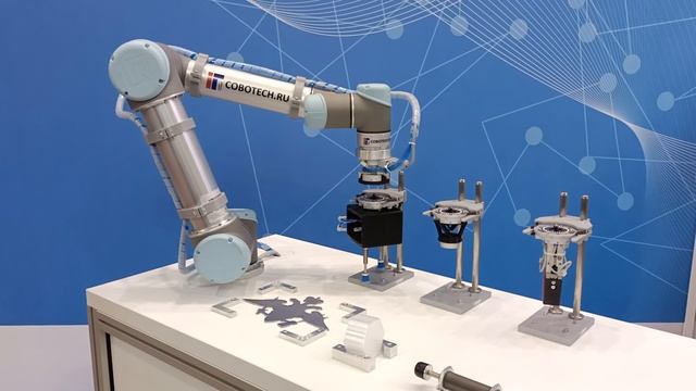 Смена концевого инструмента коллаборативного робота