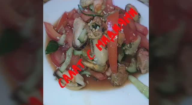 Лёгкий салат с мидиями