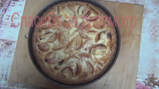 Пирог из яблок (можно заменить грушами) который покорит сердце