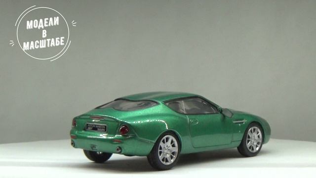 Aston Martin DB7 Zagato