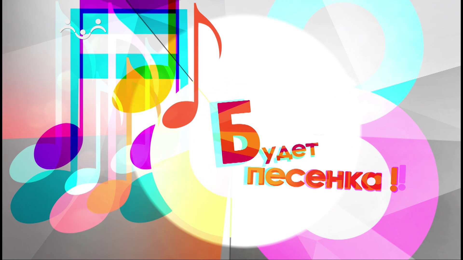 Раз словечко, два словечко будет песенка  Песенка о жирафе