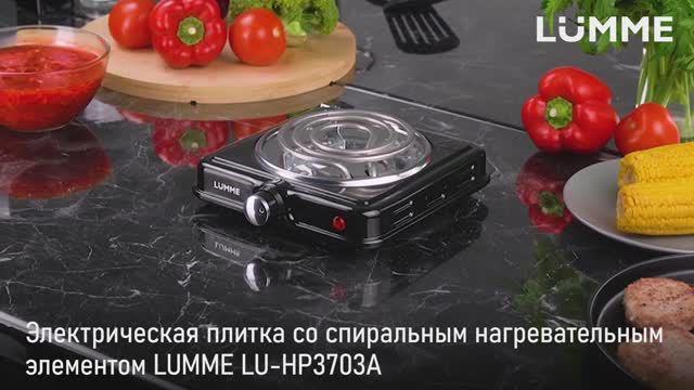 Электрическая плитка LUMME LU-HP3703A