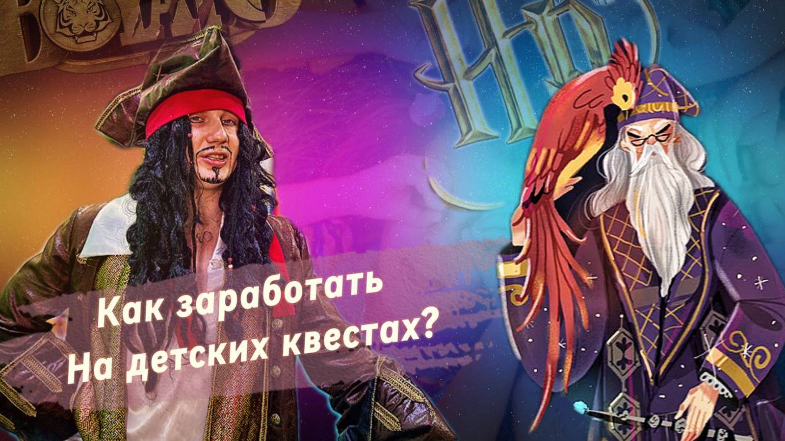 Как заработать на квестах?