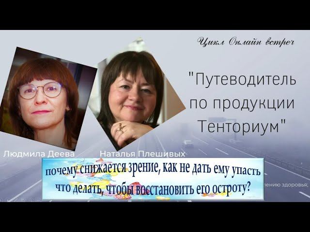 Как сохранить или восстановить зрение