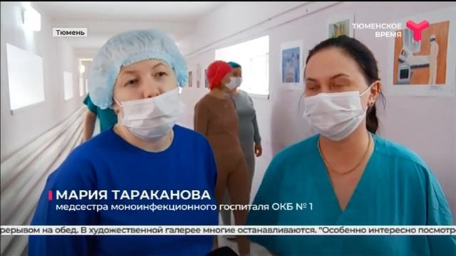 Портреты врачей моногоспиталя ОКБ №1