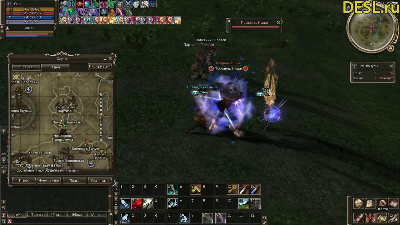 Lineage2 Freya: Рейдовый Босс "Посланец Нурки" 33-й уровень