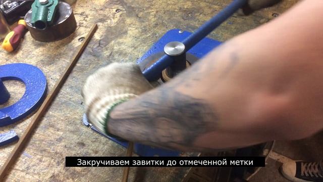 Как сделать завиток на улитке 300мм с одинаковыми концами.