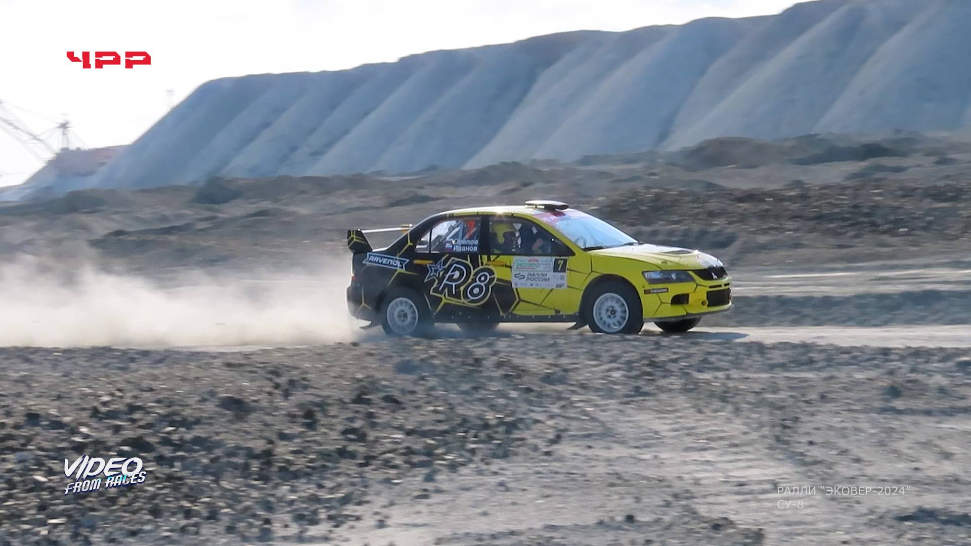 СУ-8. Ралли "Эковер-2024".