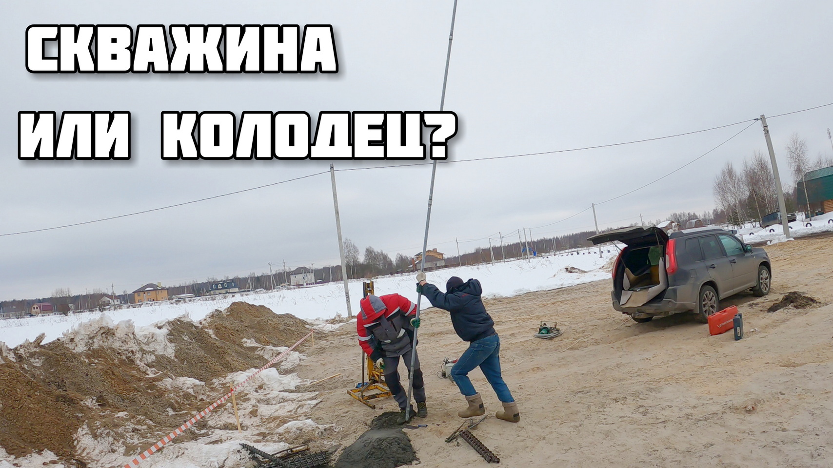 Бурим абиссинскую скважину, что это и чем отличается скважина от колодца - расскажу подробно!