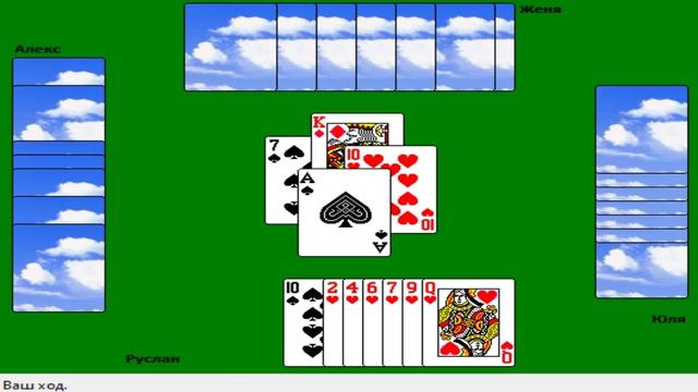 Стандартные игры Windows XP Для Windows 10 и 7 Сетевая игра Червы №25 www.bandicam.com