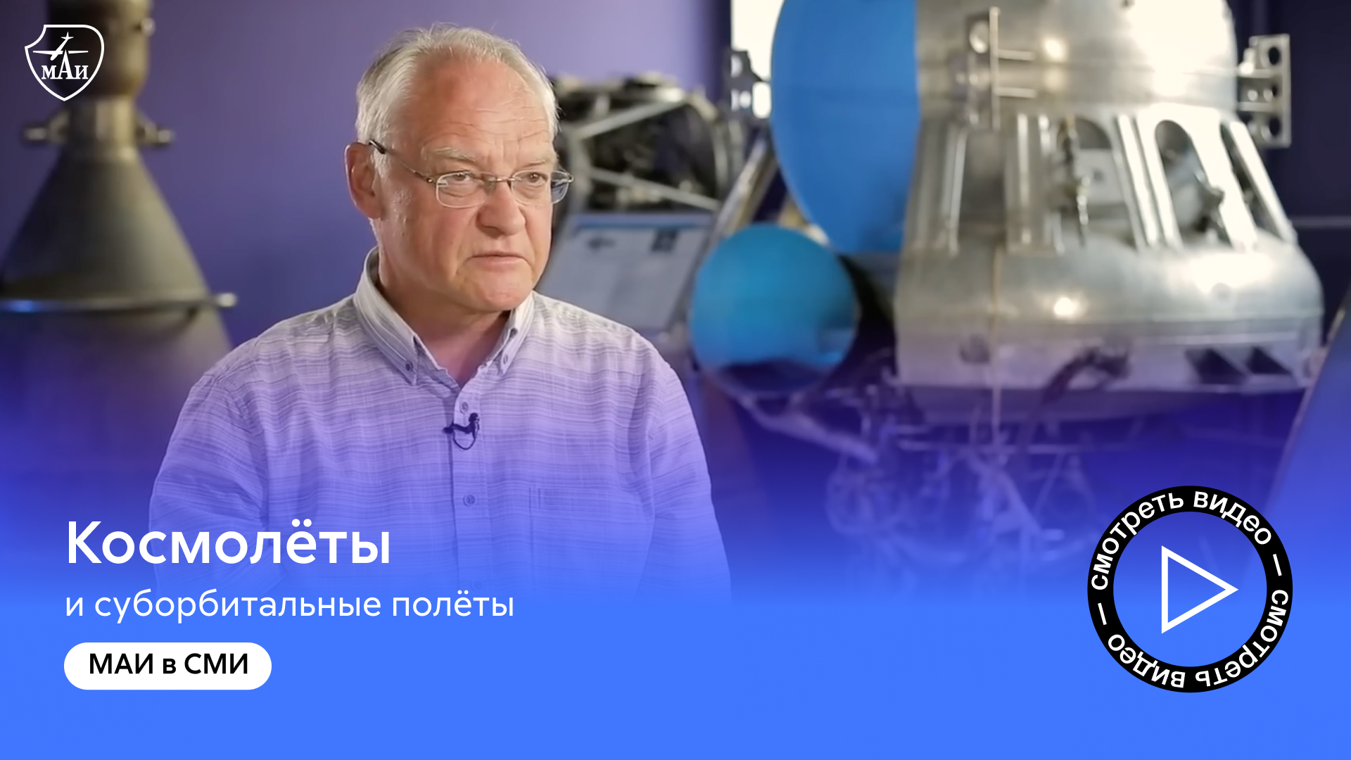 Космолёты и суборбитальные полёты