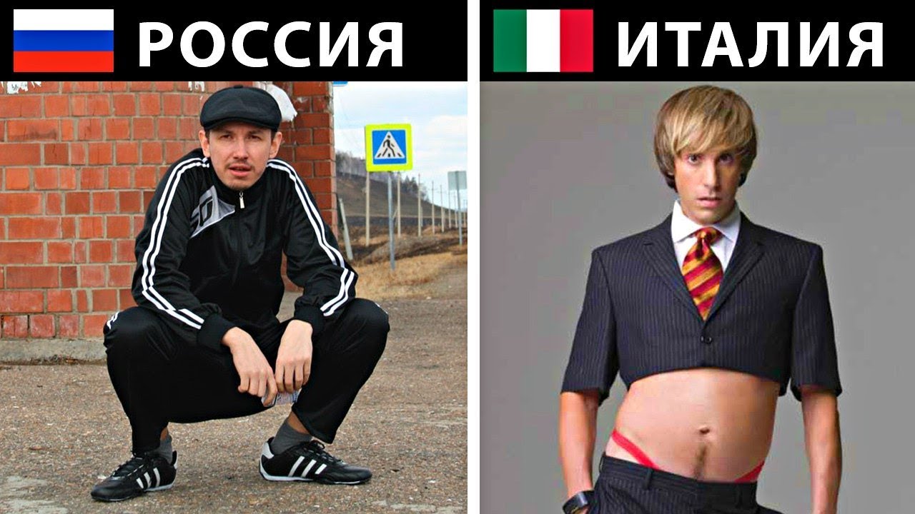 Как Живут Гопники В Разных Странах