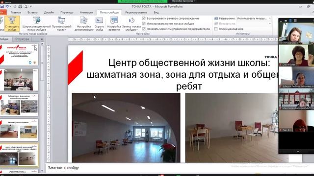 Центр образования естественно-научной и технологической направленности "Точка роста"