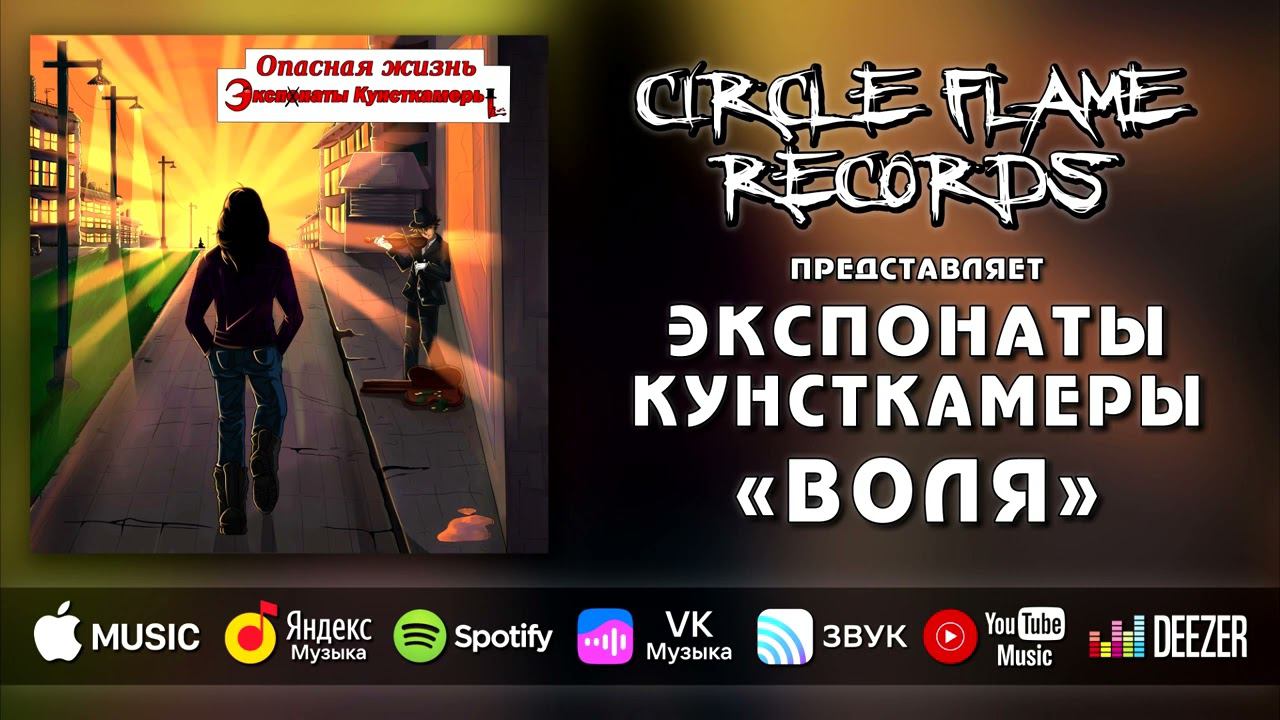 Экспонаты Кунсткамеры – Воля