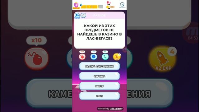 Quiz. Отвечаем на вопросы из разных тем=в режиме "Нормальный".