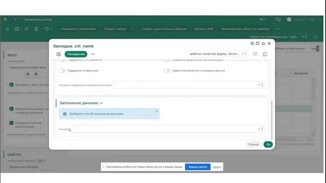 Электронные документы в GreenData: новые возможности использования функционала