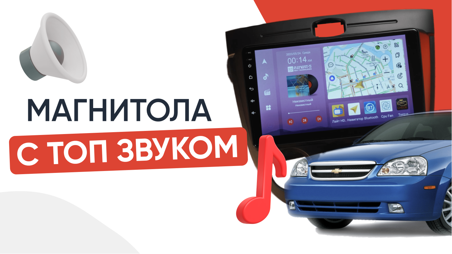 ЦАРЬ АВТОЗВУКА! САМАЯ СТИЛЬНАЯ АНДРОИД МАГНИТОЛА 2023 | HD-качество ANDROID 10.1