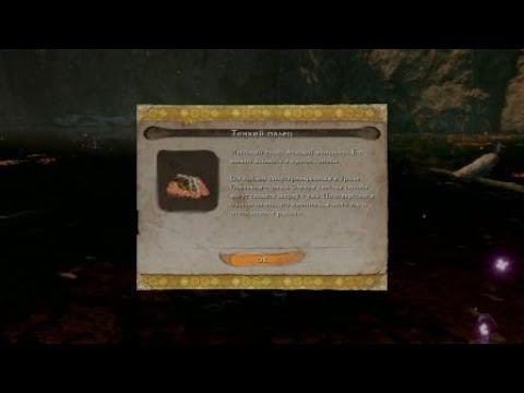 Sekiro™: Shadows Die Twice - Моя битва с Обезьяной-Стражом