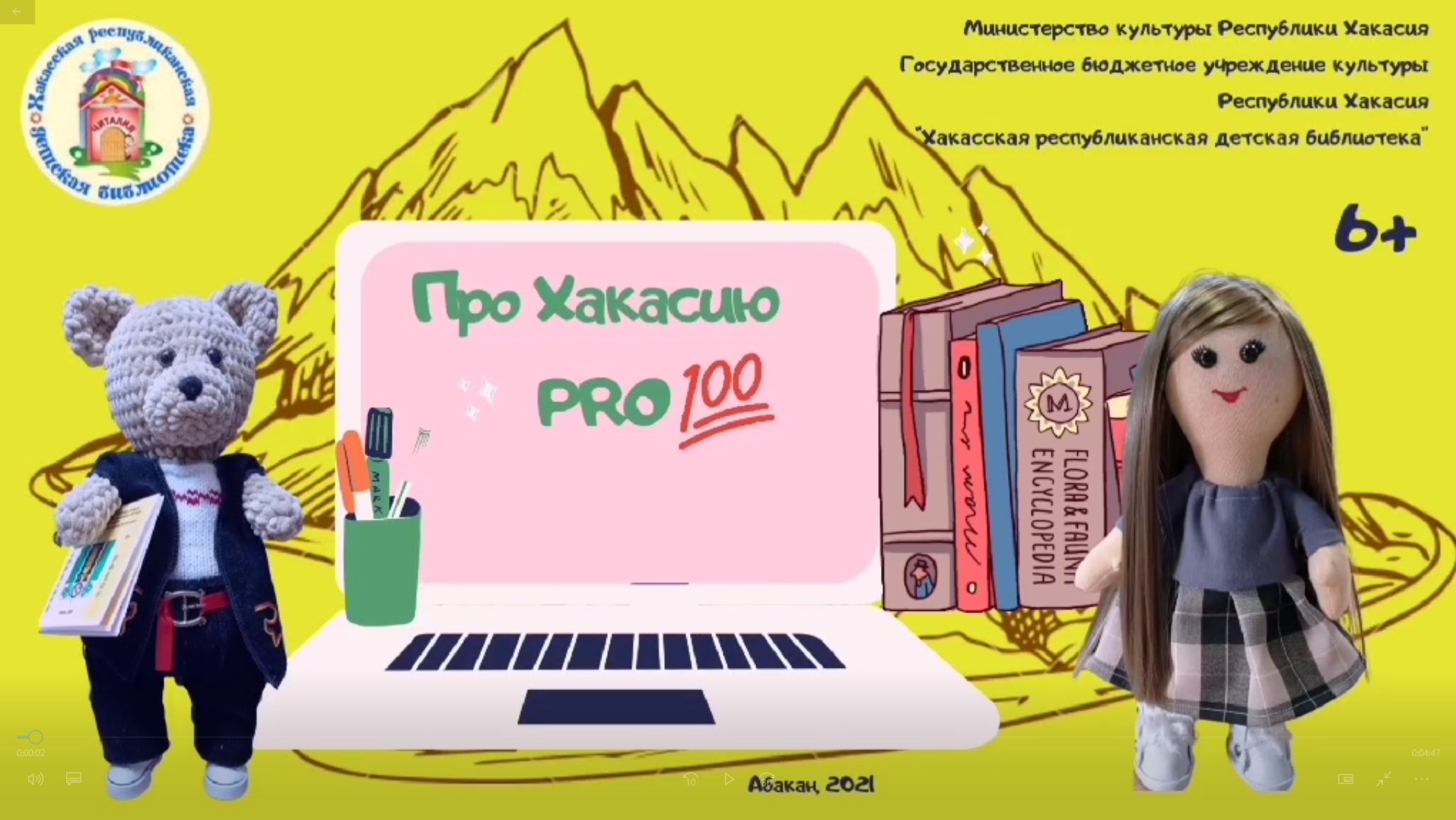 Как выглядит хакасская юрта.mp4