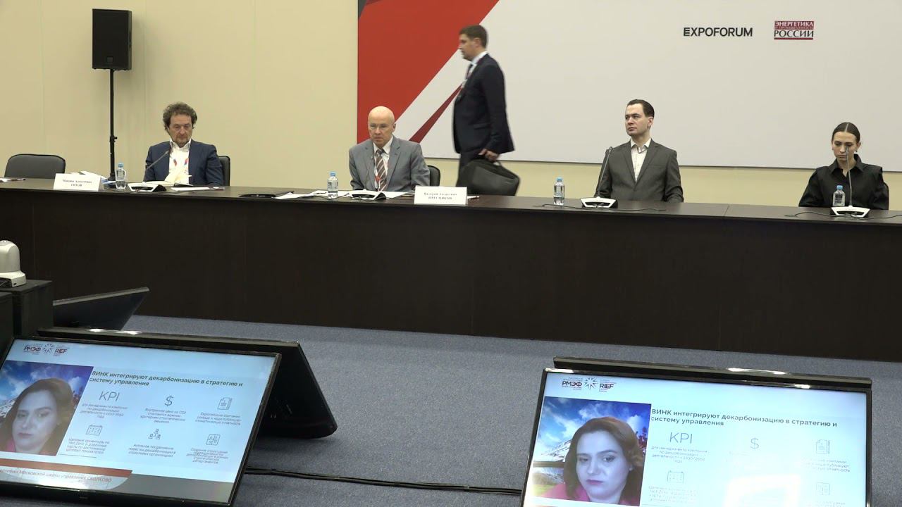 РМЭФ -2021, Ирина Гайда, директор Энергетического центра,  Московская школа управления СКОЛКОВО