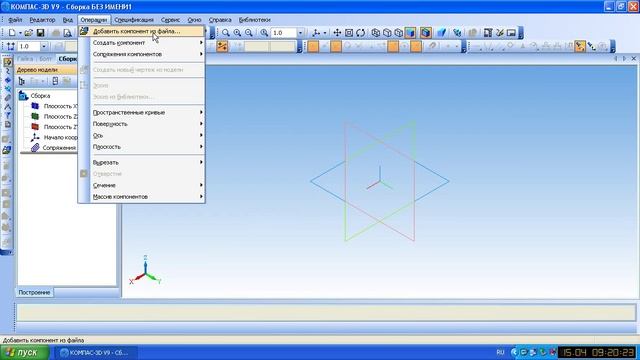 Моделирование в программе компас 3d Сборка "Болта и гайки" Звука нет