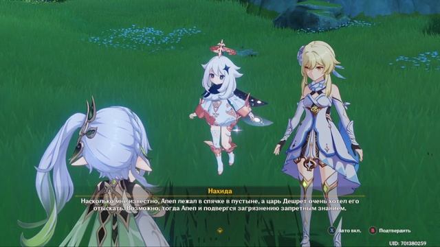 Genshin Impact: 3.6 Торжество разума?...