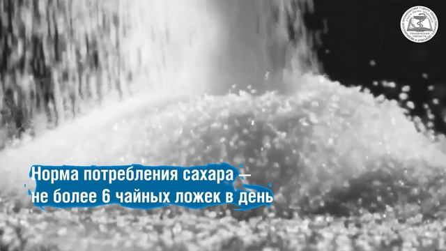 Горькая правда о сахаре